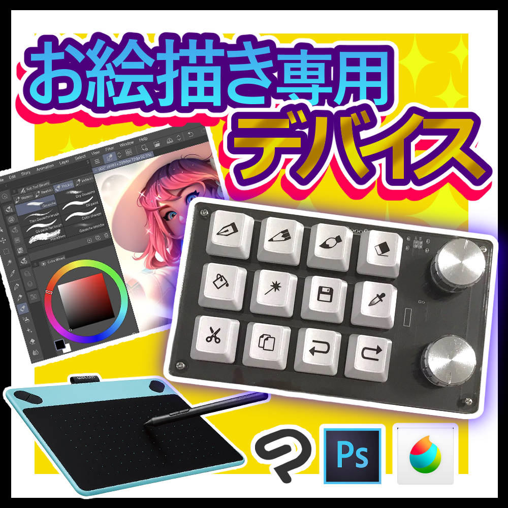 12鍵 旋鈕 自定義 編程 程式 機械鍵盤 紅軸 可用於 ps csp sai 繪圖軟體 快捷鍵 可程式鍵盤 送鍵盤貼紙 | 蝦皮購物