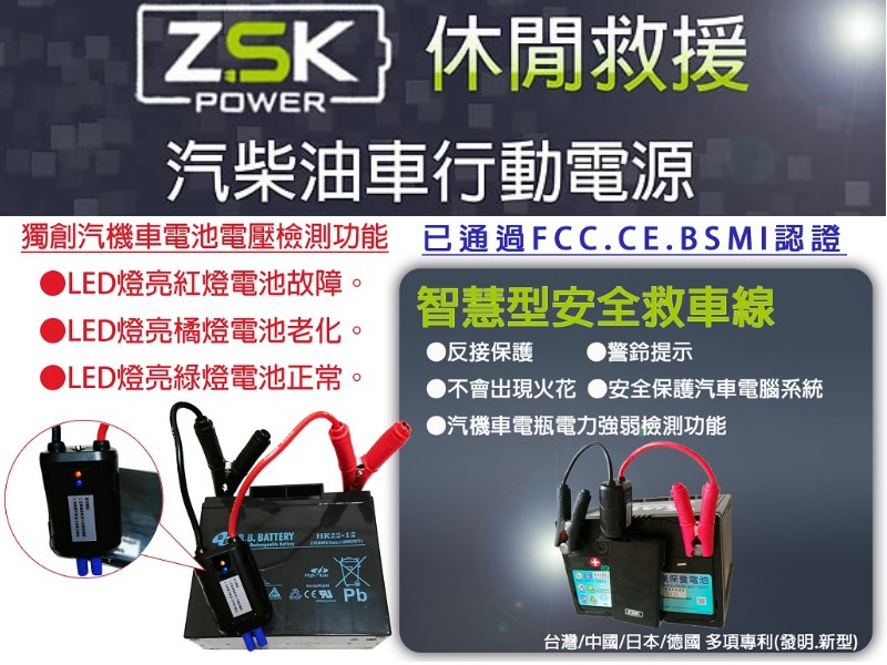 【電池達人】超強勁 汽車拋錨 啟動救援 ZSK 救車 行動電源 全配版 F1-6900 電匠 電霸 哇電 F16900 | 蝦皮購物