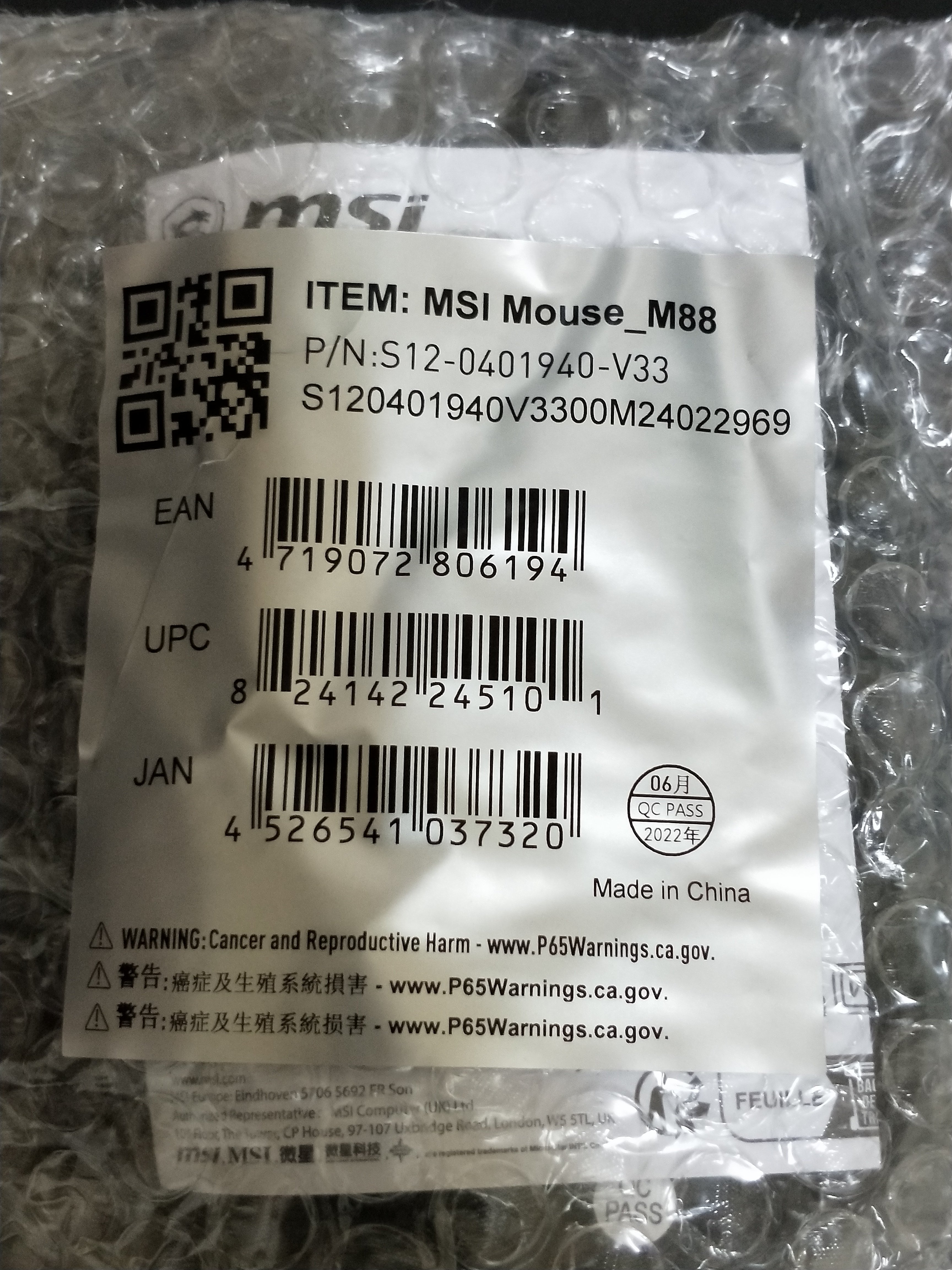 MSI 滑鼠 Mouse M88 微星 專業 有線 電競 USB S12 0401940 V33 | 蝦皮購物