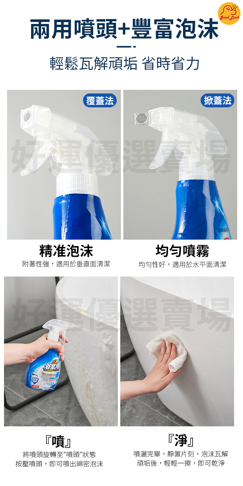 【好運優選】S0429 日本 KINBATA 浴室除水垢清潔劑 水龍頭 玻璃水垢 | 蝦皮購物