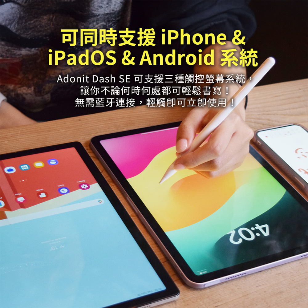 【Adonit】Dash SE 通用型觸控筆 支援蘋果、安卓、微軟手機平板等觸控螢幕使用 iphone 可使用 | 蝦皮購物