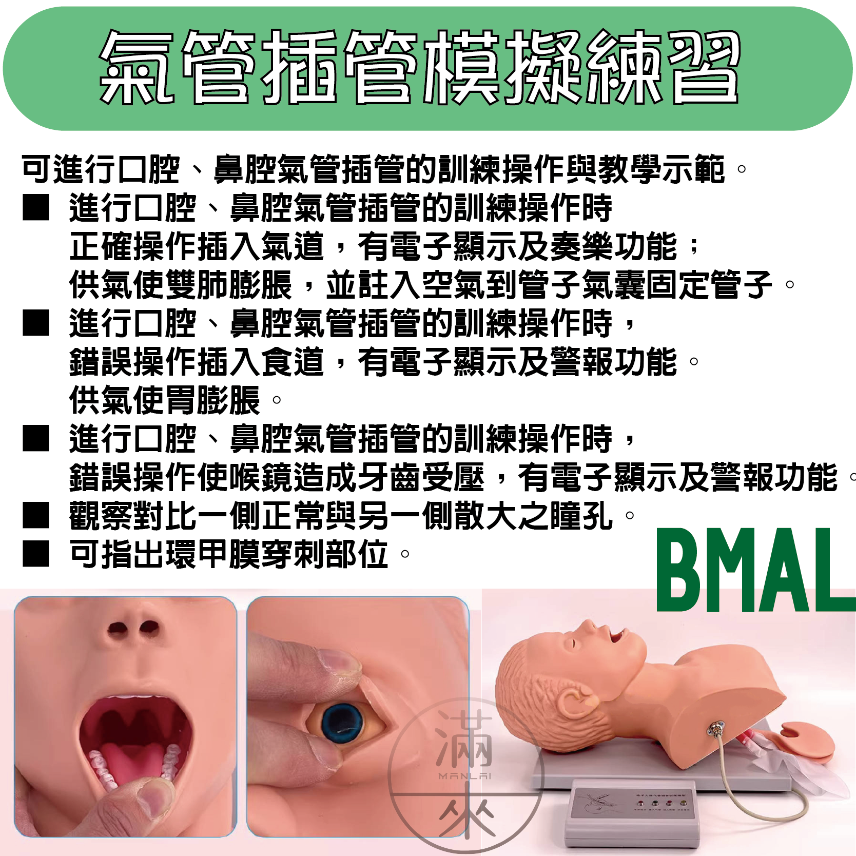 可開發票 新生兒 嬰兒 氣管插管訓練模型 ACLS ALS BLS LMA練習 插管練習 客滿來BMAI | 蝦皮購物