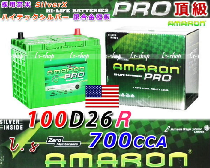 【電池達人】愛馬龍 汽車電池 凌志 LEXUS IS250 IS300 三菱 PAJERO GALANT 100D26R | 蝦皮購物