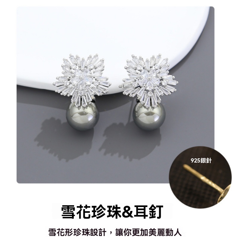 MIKANO⚡台灣24H發貨⚡ S925銀針防過敏＋18K加厚真金電鍍 高品質歐美鑲嵌大雪花珍珠耳飾 耳環 耳釘時尚百搭 | 蝦皮購物