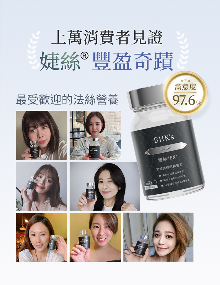 BHK's 豐盈強韌組 婕絲錠EX+(60粒/瓶)+婕絲生豐盈養髮液(70ml/瓶) 官方旗艦店 | 蝦皮購物