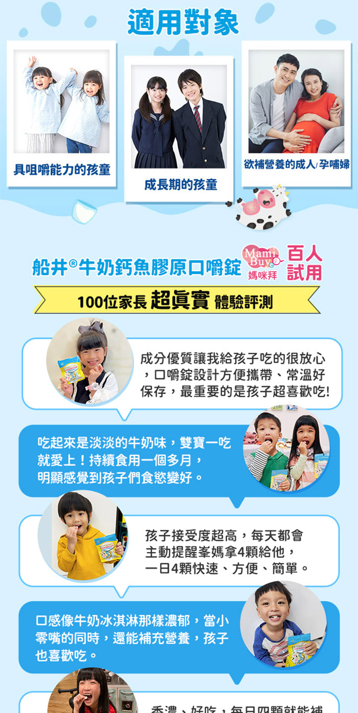 funcare 船井生醫 口嚼錠 益生菌 30錠／牛奶鈣魚膠原-高成長水解配方 60顆【新高橋藥局】2款供選 | 蝦皮購物