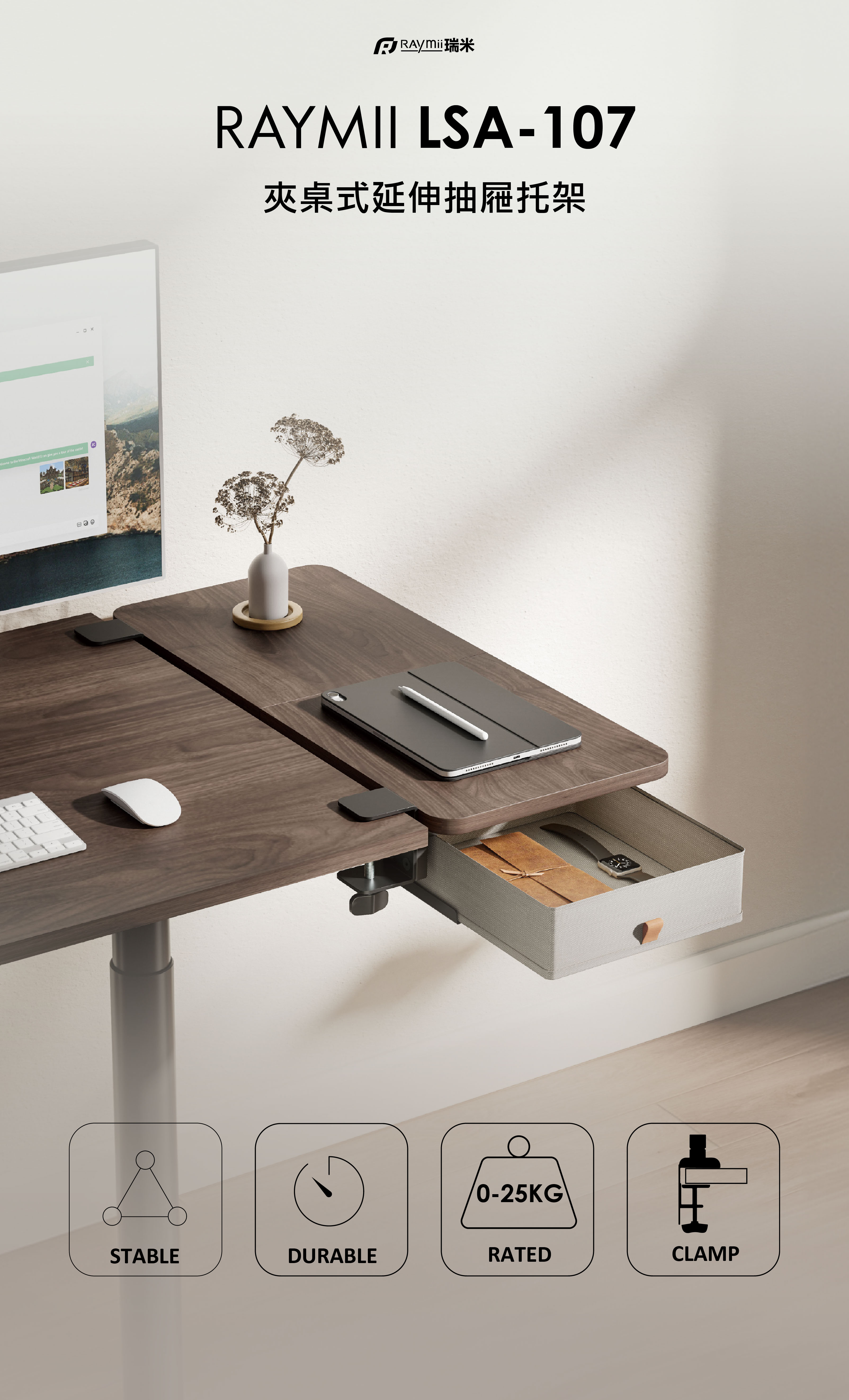 【瑞米 Raymii】 LSA-107 夾桌式延伸抽屜托架 升降桌延伸托盤 可拆卸夾式抽屜 桌邊收納 書桌收納抽屜 | 蝦皮購物