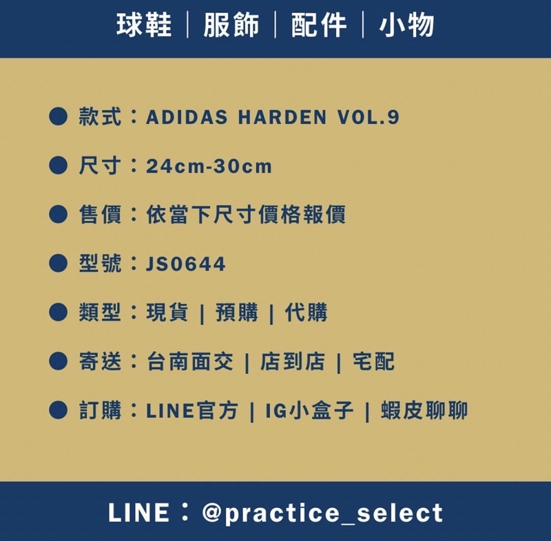 【台灣商家】ADIDAS HARDEN VOL.9 YEAR OF THE SNAKE JS0644 | 蝦皮購物