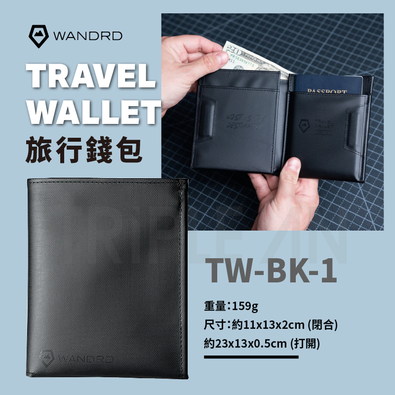 WANDRD Travel Wallet 旅行錢包 TW-BK-1【Triple An】 | 蝦皮購物