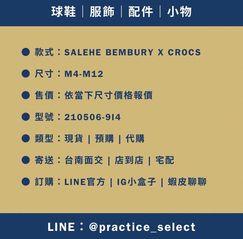 【台灣商家】SALEHE BEMBURY X CROCS CYPRESS 210506-9I4 | 蝦皮購物
