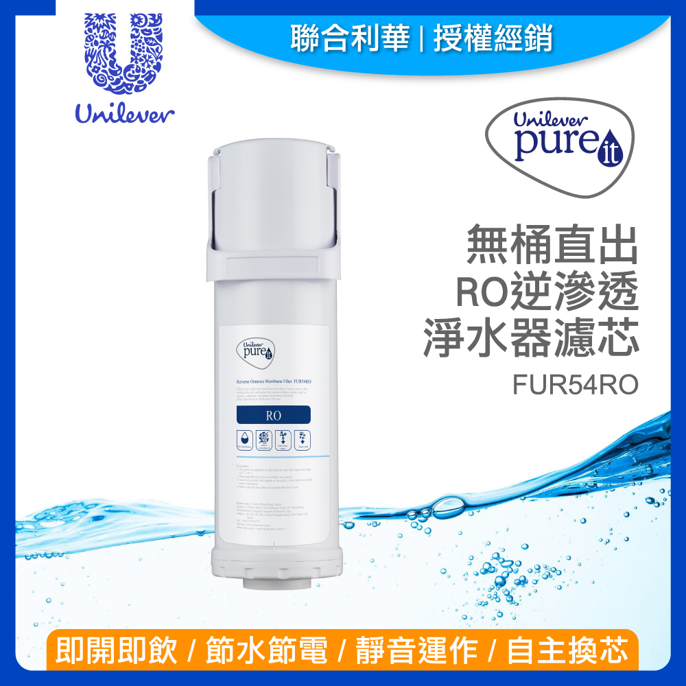 台灣公司貨 聯合利華 Unilever Pureit 廚下型 UR5440 UR5640 濾芯 RO PGP CTO | 蝦皮購物