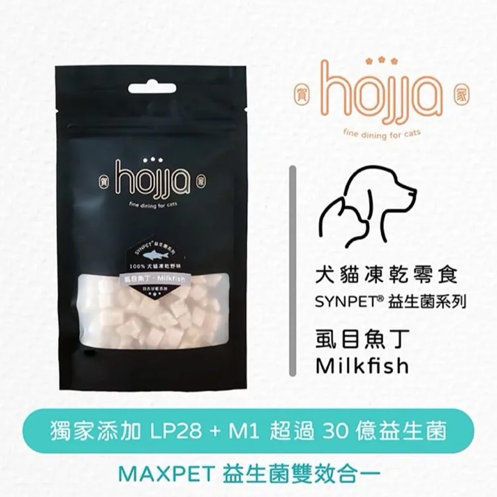 【hojja 賀家】鯛魚丁/虱目魚丁犬貓凍乾零食-30g*1包(效期2025.05) | 蝦皮購物