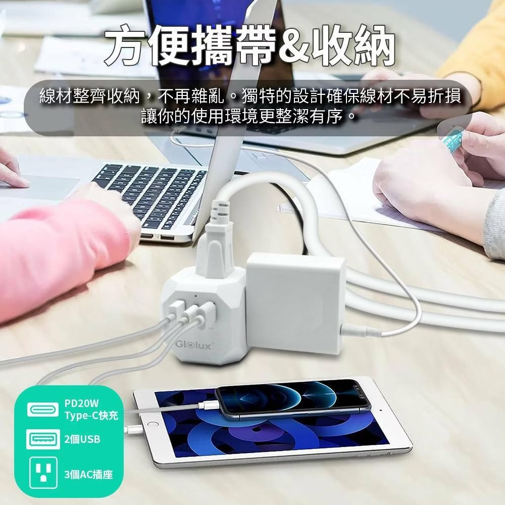Glolux 流星錘 3面插座3孔3P插頭+2USB + 1Type-C(PD20W)延長線1.5M(5尺) | 蝦皮購物