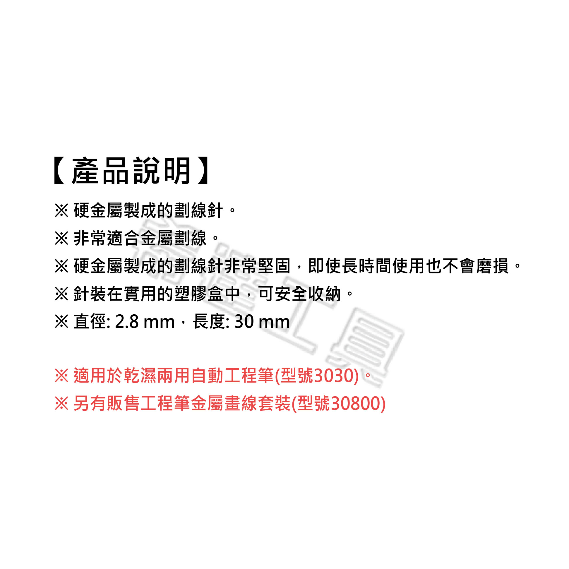 *希達工具* 德國 PICA 乾濕兩用 強效 工程筆 3030 專用 金屬 畫線筆芯 55804 | 蝦皮購物