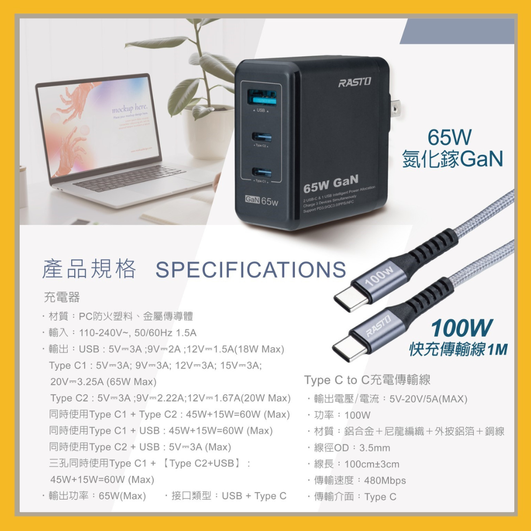 「RASTO現貨」RB40 65W GaN氮化鎵三孔極速充電器 + 100W C to C 鋁製快充傳輸線組 充電器 | 蝦皮購物