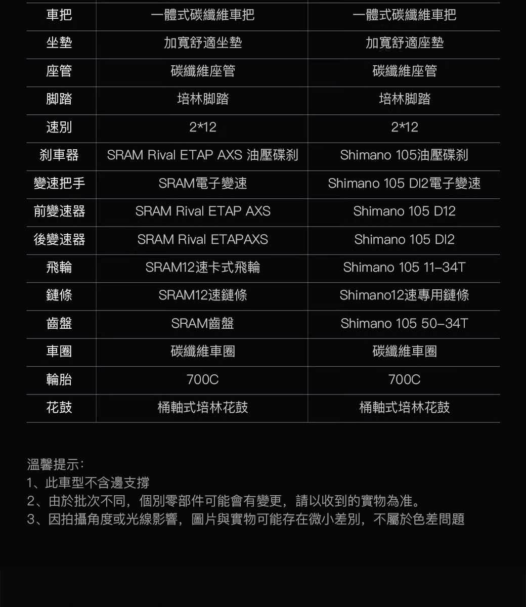 XDS AD7 公路車 700c 12速 碟煞 電變 | 蝦皮購物