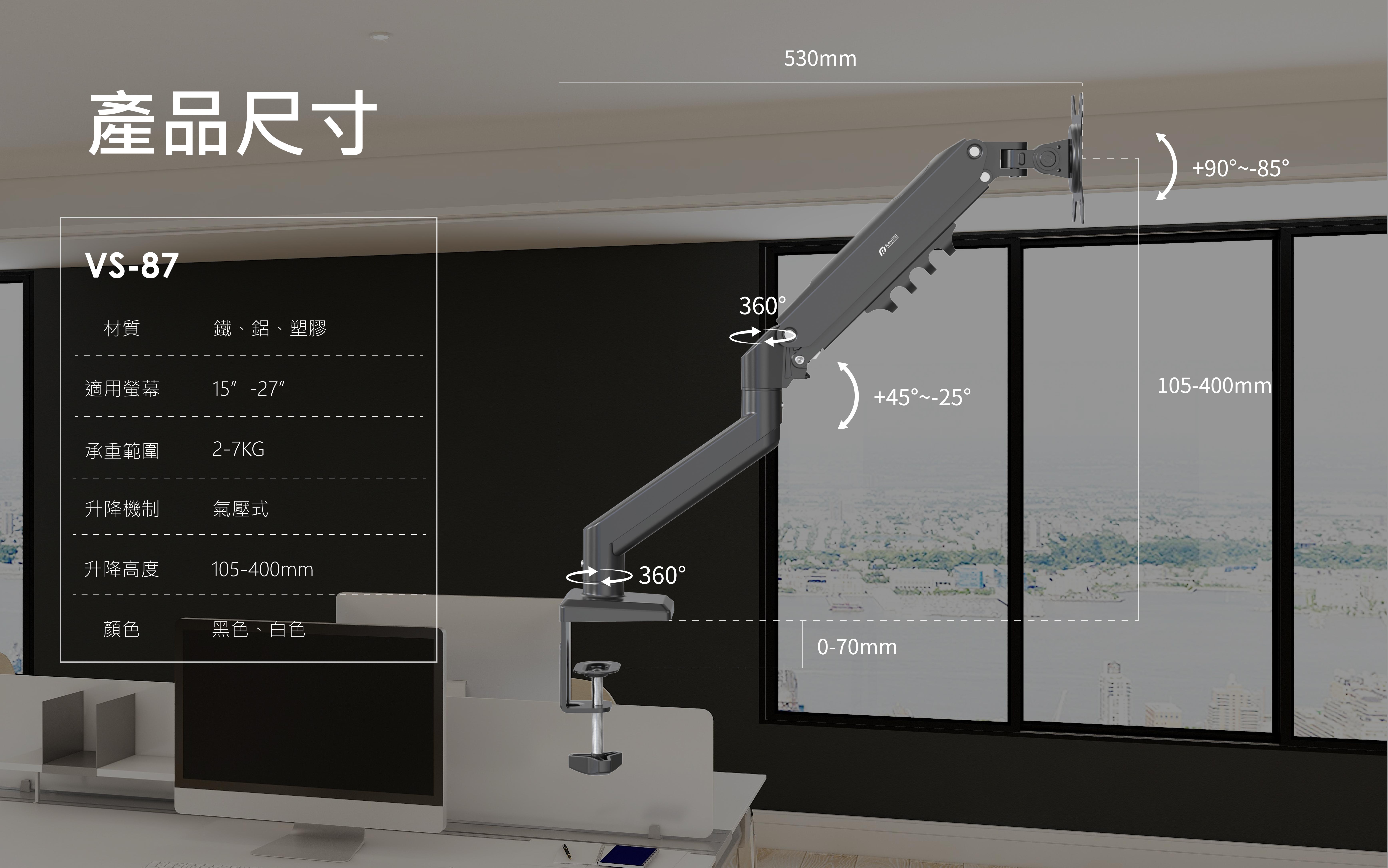 【瑞米 Raymii】VS-87 氣壓式螢幕支架 螢幕架 螢幕增高架 懸掛支架 單螢幕支架 | 蝦皮購物