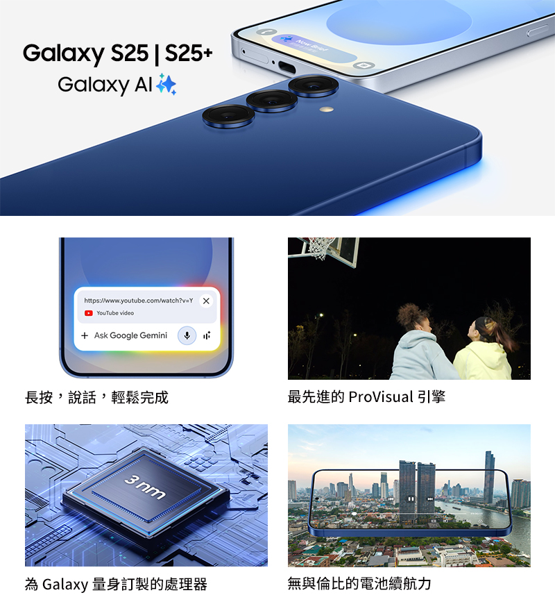 Samsung Galaxy S25+ 5G (12G/256G) S936 6.7吋智慧型手機【送多項好禮】 | 蝦皮購物