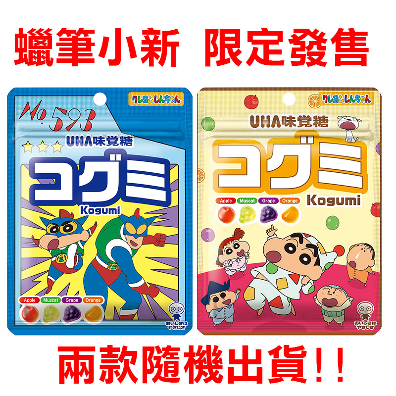 味覺糖 酷Q彌軟糖 55g【零食圈】日本軟糖 UHA 蠟筆小新 | 蝦皮購物