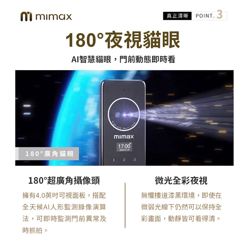 【米覓 mimax】（含安裝）掌靜脈 人臉辨識門鎖 App遠端視訊 電子門鎖 附雙電池 電子門鎖 type 保固二年 | 蝦皮購物
