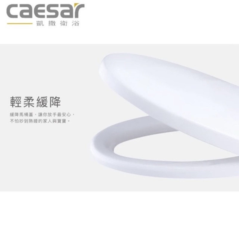 CAESAR凱撒衛浴 ️易拆緩降便座M225 牙色/白色 (附發票) | 蝦皮購物