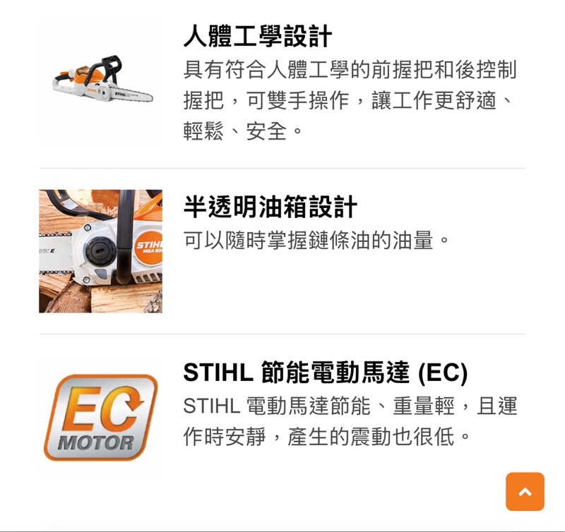 STIHL MSA 60 C-BQ 充電式鏈鋸機 原廠公司貨會附上原廠保固書 | 蝦皮購物