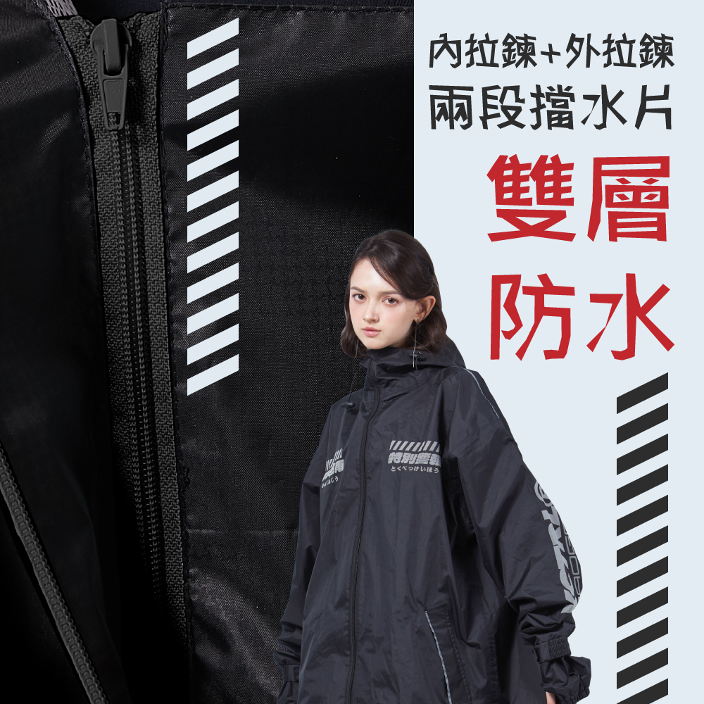 XCTRL X BAOGANI 聯名兩件式多功能雨衣 潮流服飾雨衣 背開拉鍊空間 夜間爆亮騎車安全反光設計 | 蝦皮購物