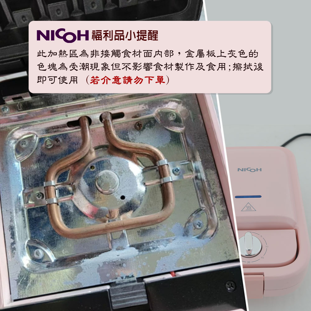 日本NICOH定時百變鬆餅機三盤福利品NS-303P | 蝦皮購物