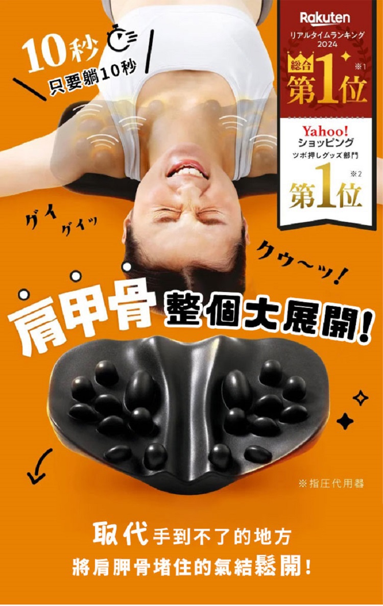 【日本RAKUNA】 開背按摩器 AZ-833 日本設計監製 | 蝦皮購物