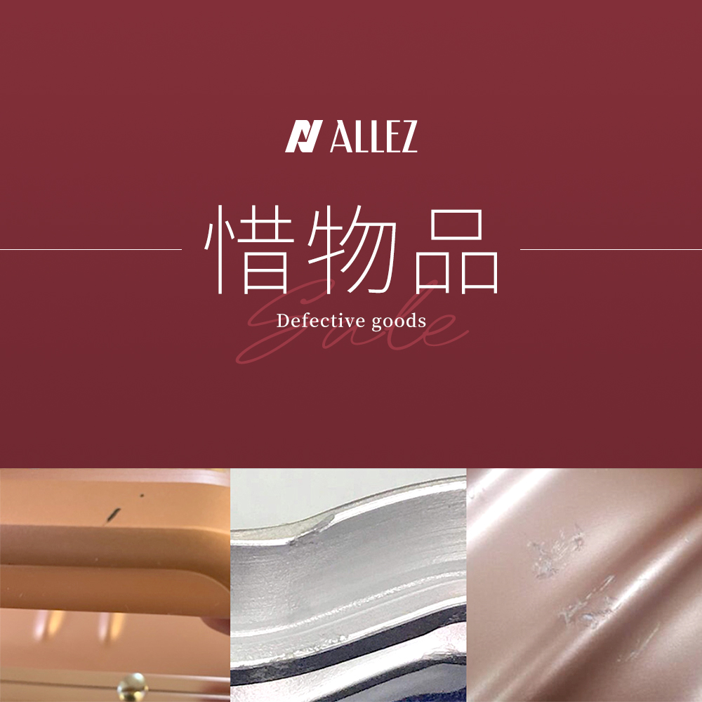 ALLEZ 奧莉薇閣 掀旅箱 前開式行李箱 21吋/25吋/29吋 登機箱 【全新福利品 惜物品】 | 蝦皮購物