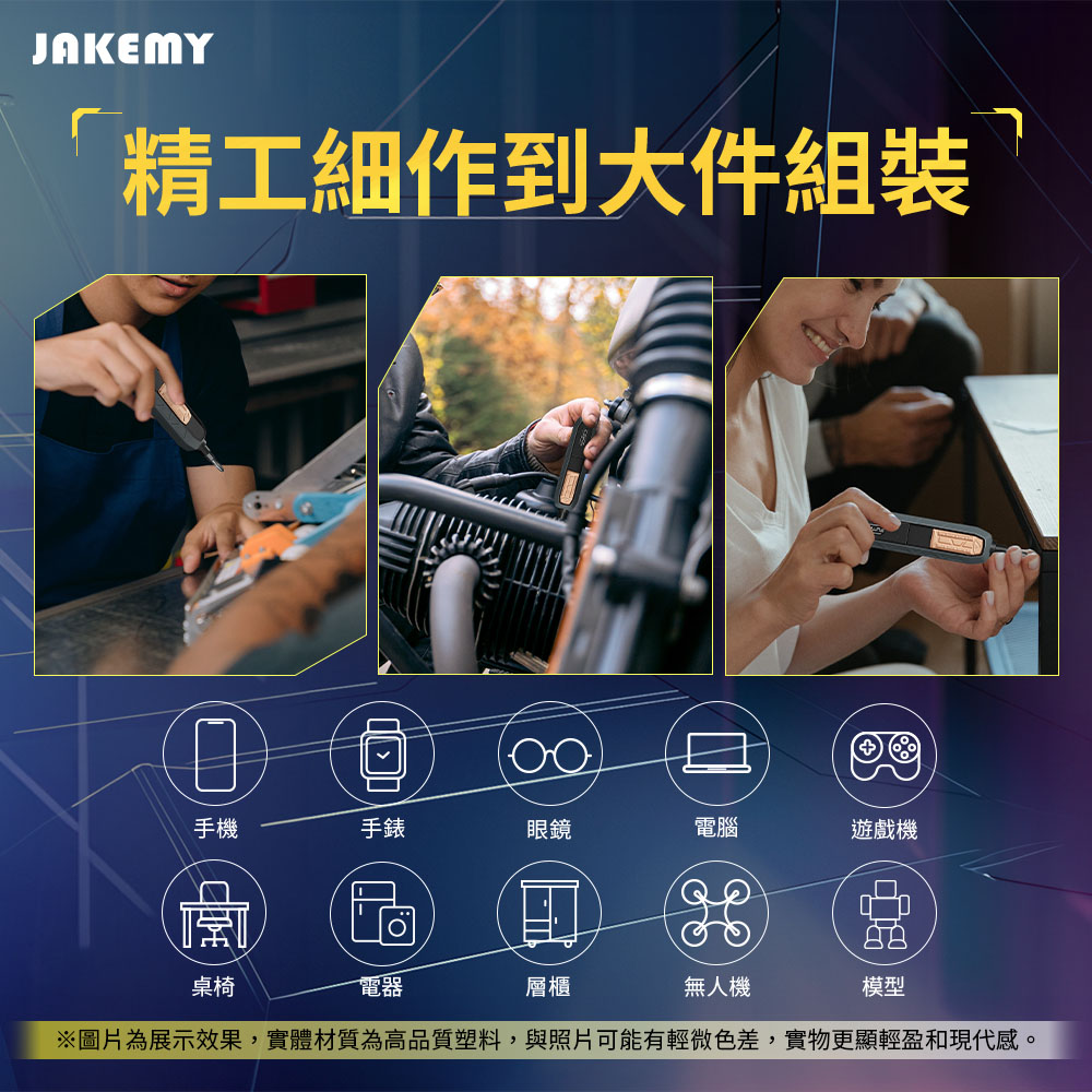 "呱呱嚴選" JAKEMY 傑科美 JM-8192 180 in 1 螺絲工具組 超級工具站 玩具 眼鏡 筆電維修 精品 | 蝦皮購物