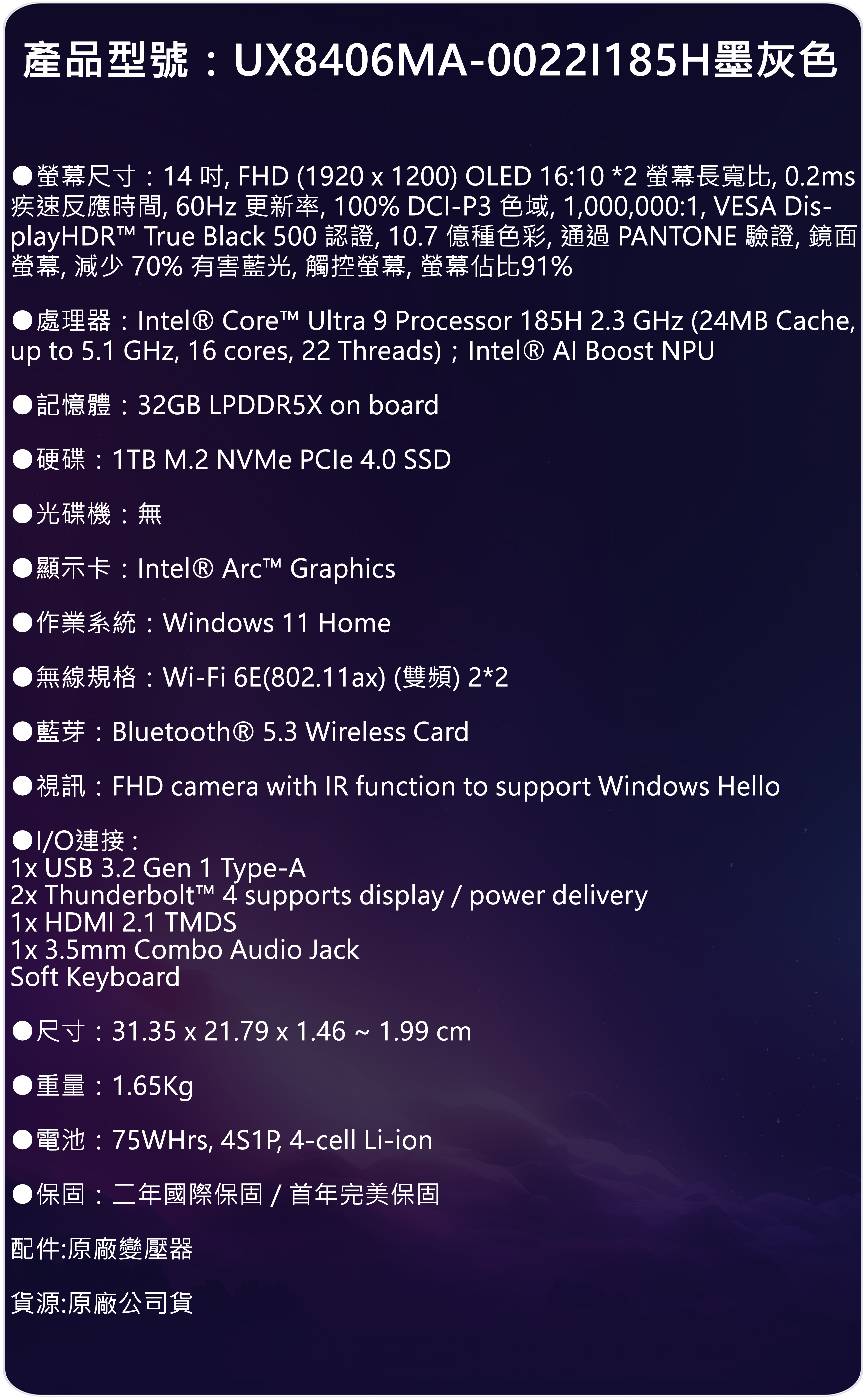 【12H快速出貨】ASUS華碩 Zenbook UX8406MA-0022I185H 文書筆電【本店送一年電池保固】 | 蝦皮購物