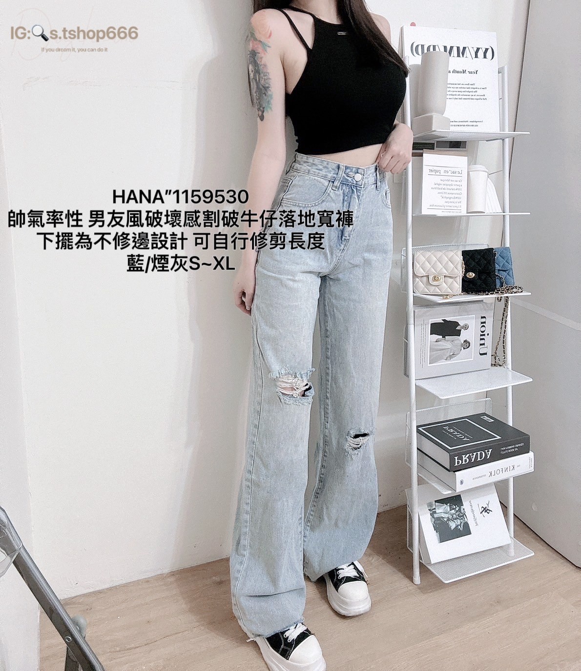 【S.T SHOP現貨秒出】11595帥氣率性 男友風破壞感割破牛仔落地寬褲 下擺為不修邊設計 可自行修剪長度 寬褲 | 蝦皮購物