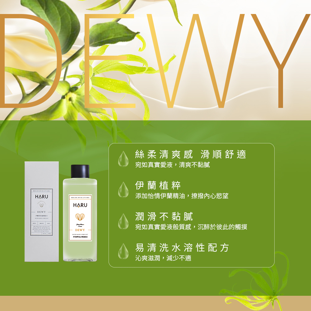 全場免運 HARU含春 大麻籽熱浪情慾潤滑液 155ml 水性潤滑液 熱感 性愛 成人 高潮 潤滑劑 情趣精品 情趣用品 | 蝦皮購物