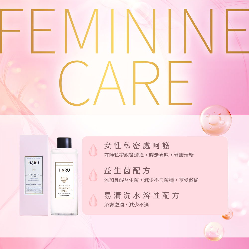 全場免運 HARU含春 大麻籽熱浪情慾潤滑液 155ml 水性潤滑液 熱感 性愛 成人 高潮 潤滑劑 情趣精品 情趣用品 | 蝦皮購物