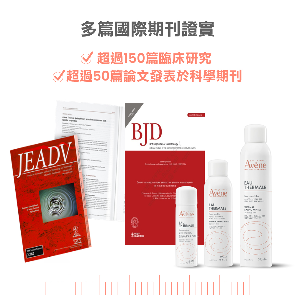 雅漾 舒護活泉水50ml 舒緩噴霧 Avene官方旗艦店_24110040 | 蝦皮購物