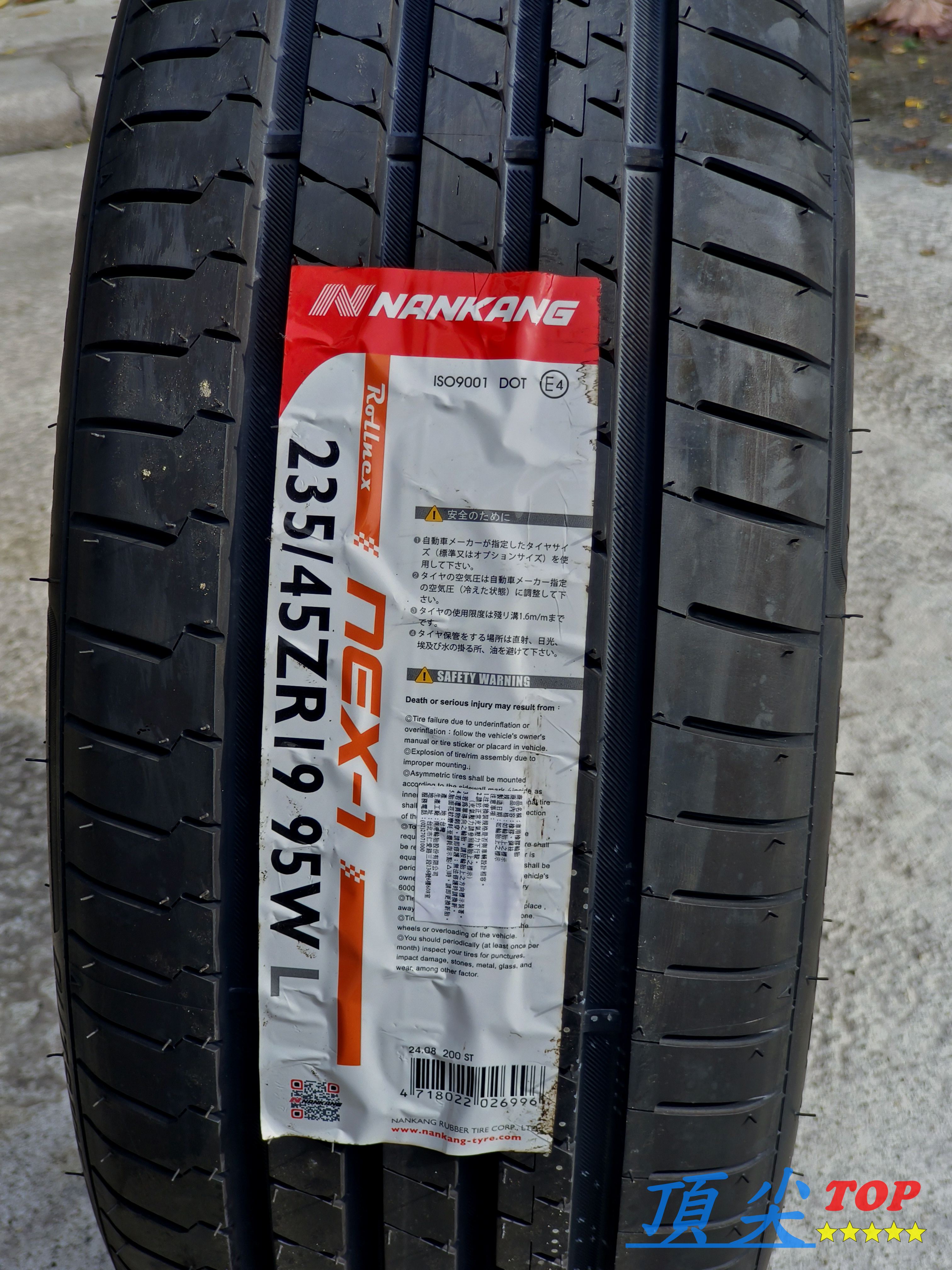 【頂尖】全新南港輪胎 NEX-1 耐磨胎/舒適胎/靜音胎 國產休旅車胎/國產SUV胎 17吋/18吋/19吋/20吋 | 蝦皮購物