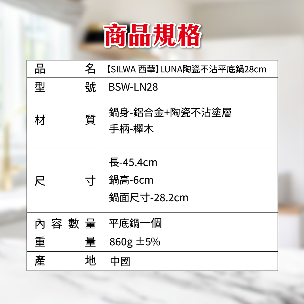 【SILWA 西華】LUNA陶瓷不沾平底鍋28cm | 蝦皮購物