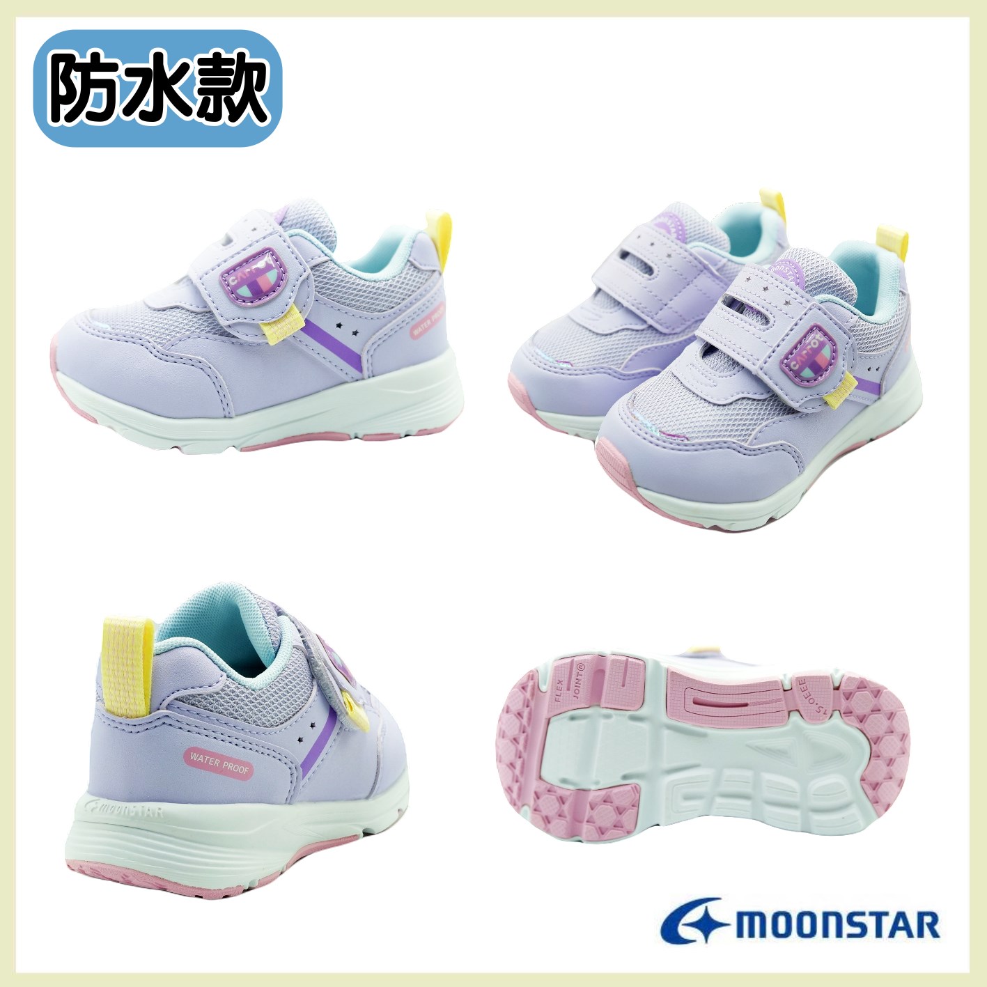 買一送四 POPO 童鞋 MOONSTAR 月星 日本 3E 寬楦 女童鞋 機能鞋 兒童鞋 鞋 男童鞋 兒童鞋子 鞋子 | 蝦皮購物