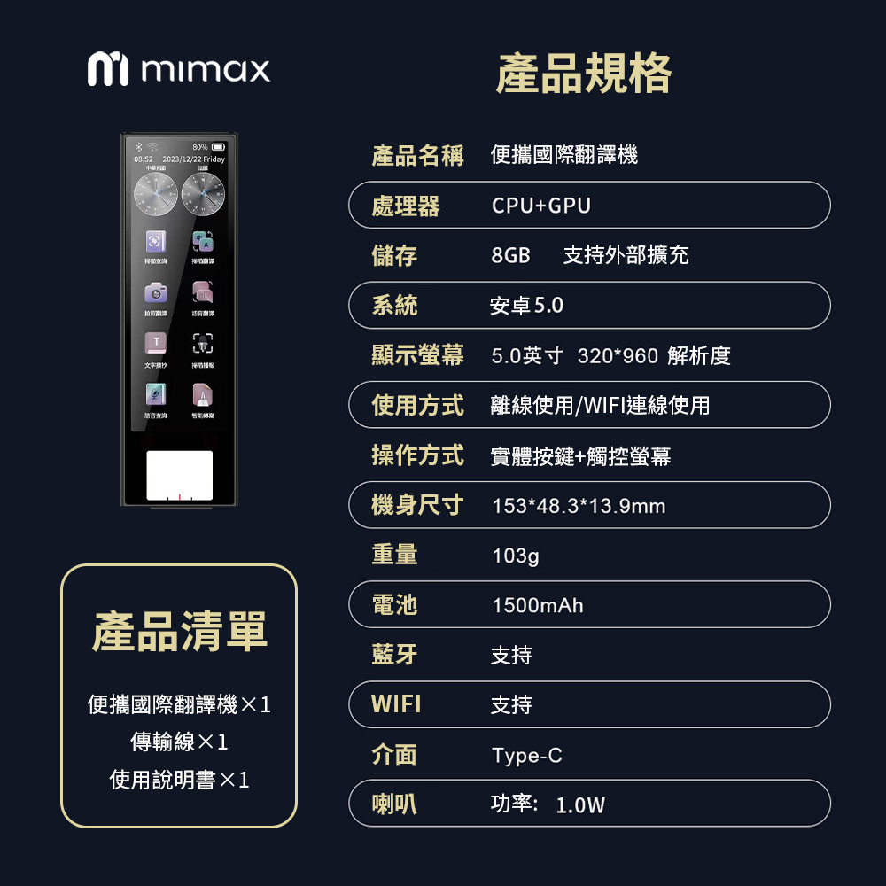 【米覓 mimax】國際便攜翻譯機 60種語言翻譯 拍照掃描翻譯 線上語音 出國攜帶 輕巧 翻譯機 | 蝦皮購物