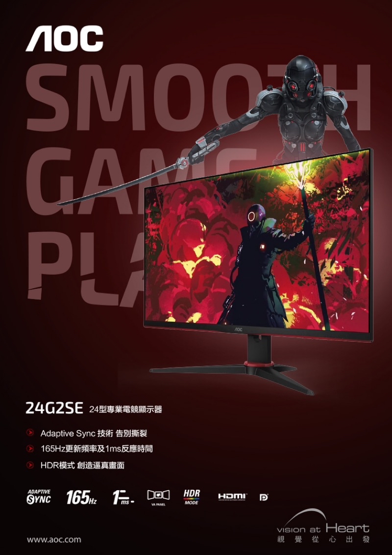 限時優惠2000元免運費 24型 24G2SE AOC 165hz 電競螢幕 今年3月入手 功能一切正常AOC 艾德蒙 | 蝦皮購物