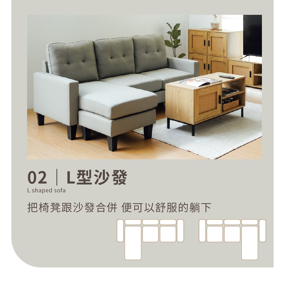 RICHOME 福利品 SF-078 莉亞L型沙發組 貓抓皮 貓抓布 三人沙發 休憩 臥室 會客 L型沙發 客廳 辦公 | 蝦皮購物