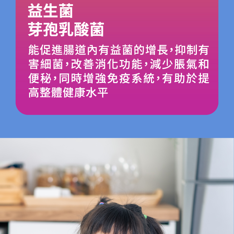 【排便順暢、幫助維持消化道機能】本草菁萃益生菌軟糖｜上班族、銀髮族、學生族首選｜食養時養 DIETARY WISDOM | 蝦皮購物