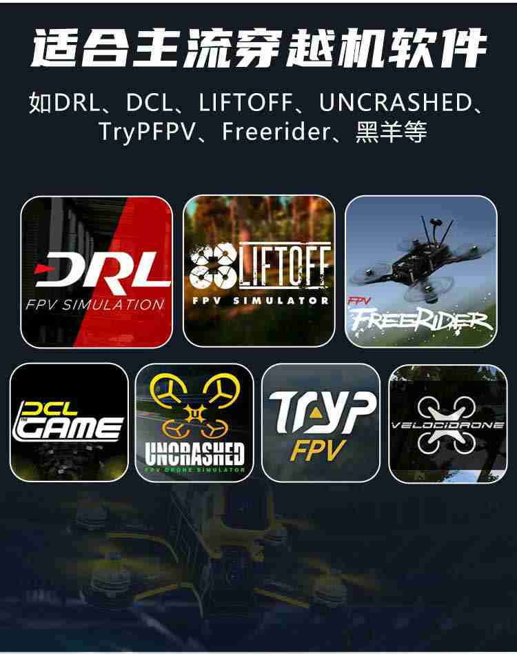 模型新天地 SZ8-MD 穿越機 直升機 飛機 模擬器 DJI手柄遙控器 支持Liftoff 大疆 DRL美國手日本手 | 蝦皮購物