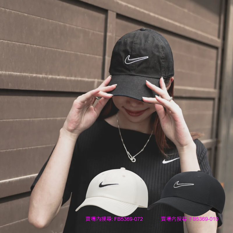 【吉喆】 Nike Club 刺繡 白框 勾勾 可調式 老帽 棒球帽 鴨舌帽 FB5369-072 FB5369-010 | 蝦皮購物
