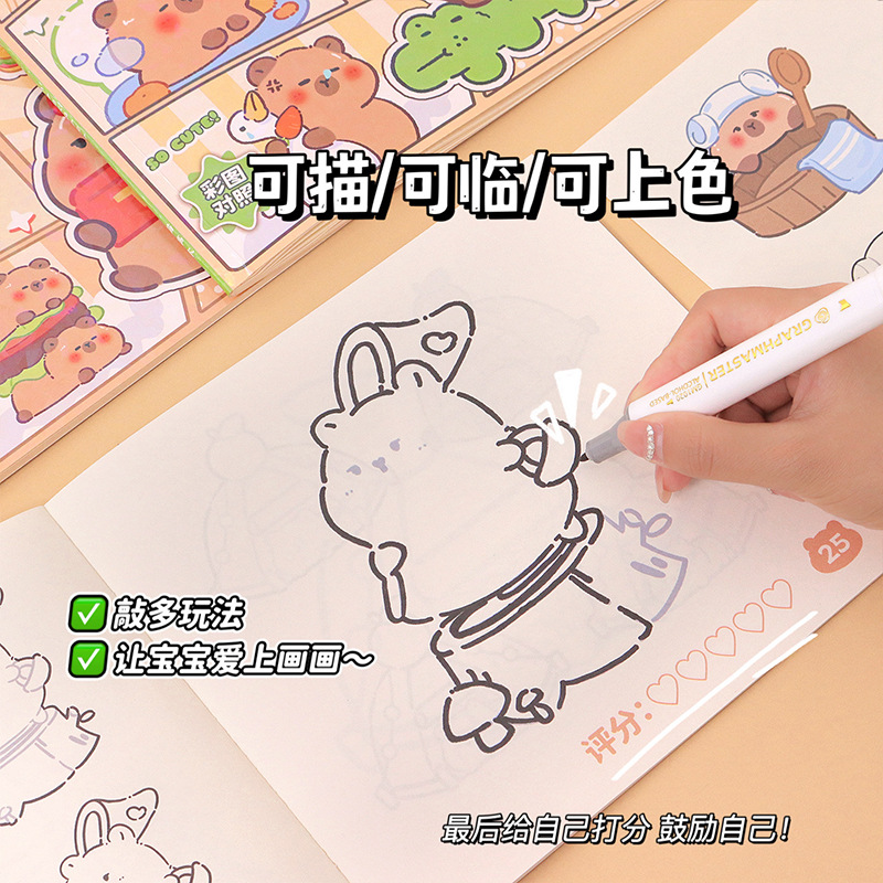 ⭐lisastar 台灣現貨 S92卡皮巴拉描摹本(48頁) 卡皮巴拉著色本 卡皮巴拉畫畫本 卡皮巴拉繪圖本 | 蝦皮購物