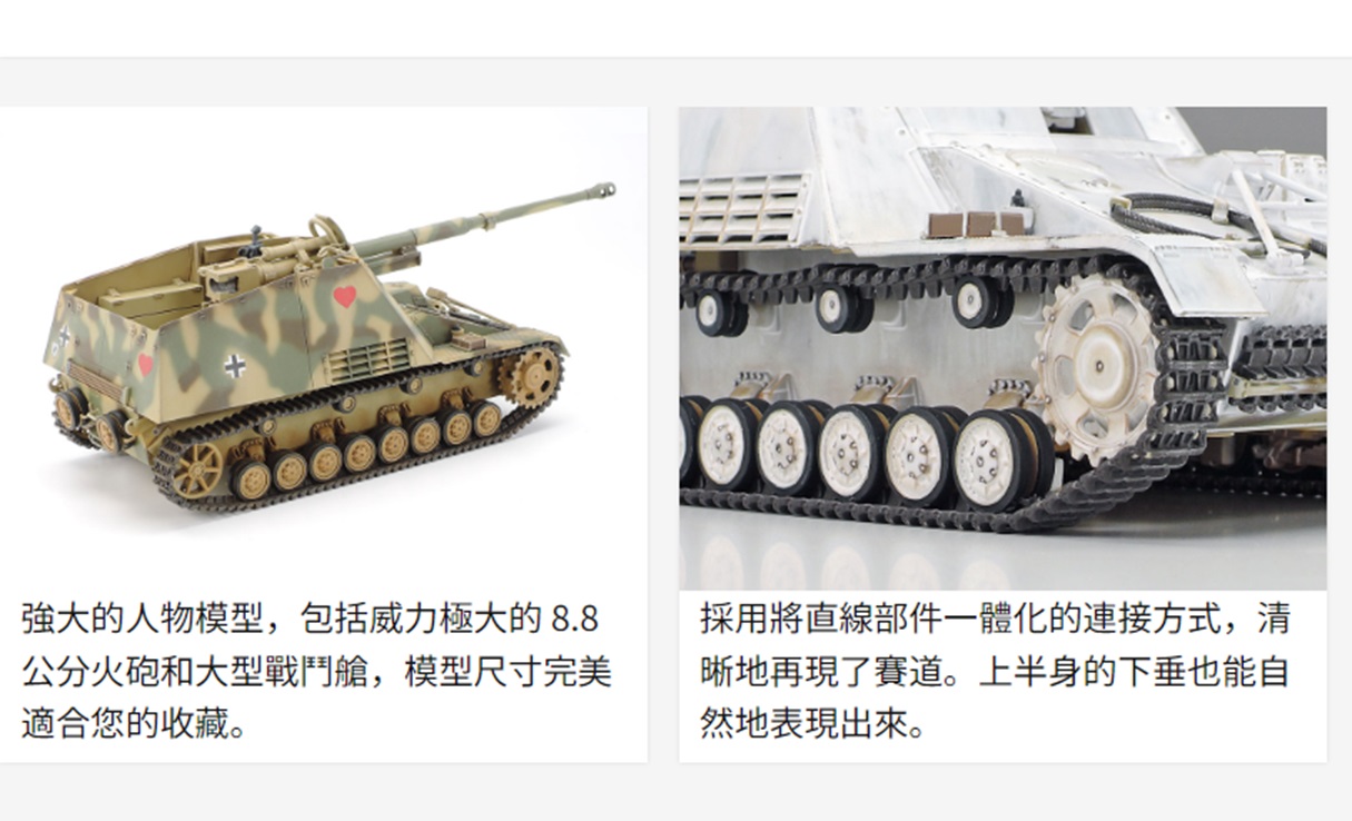 田宮Tamiya 32600--- 1/48 德國重型反坦克自行火砲 Nashorn 犀牛 | 蝦皮購物