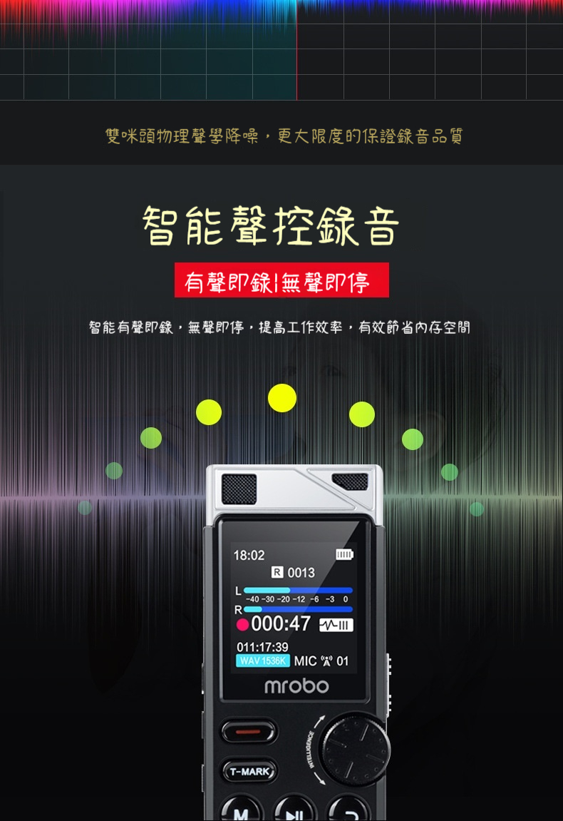 Mrobo丨專業錄音筆 無損降噪 聲控錄音 定時錄音 語音内錄 多國語言 錄音筆外放 HIFI音質 持久續航 | 蝦皮購物
