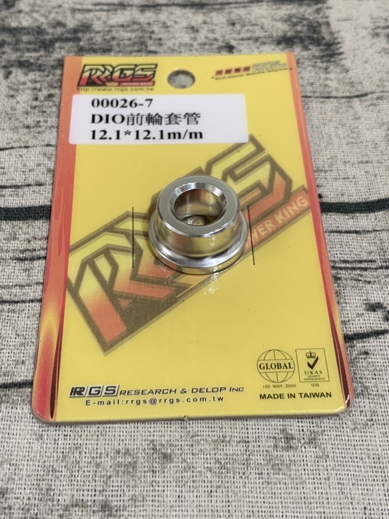 RRGS /Dio碟煞前輪套管12.1*12.1mm⚠️輕量化鋁合金碟煞前輪套管⚠️ | 蝦皮購物