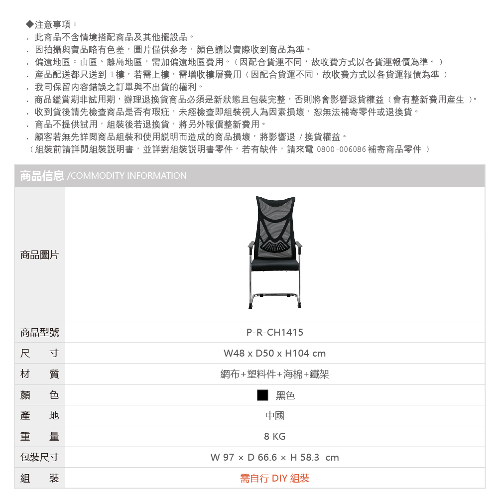 RICHOME科特會議椅 辦公椅 會議椅 培訓椅 麻將椅 電腦椅 椅子 弓形椅 工作椅 CH1415 | 蝦皮購物